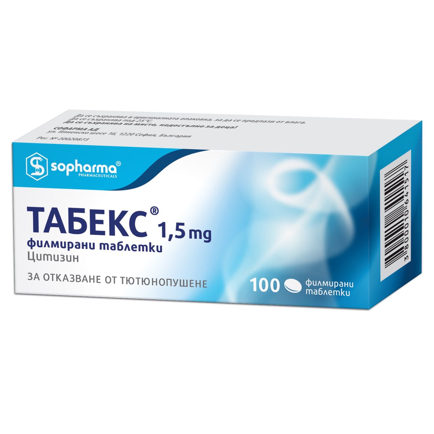 Табекс за отказване на тютюнопушенето 1,5мг x100 таблетки