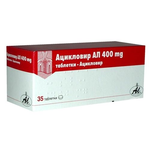 Ацикловир 400 мг x35 таблетки