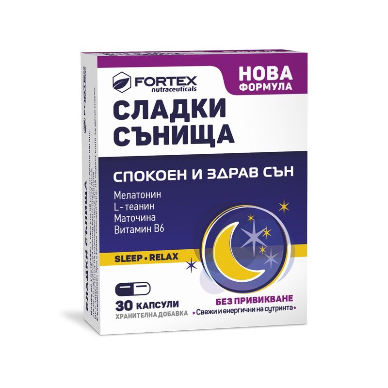 Fortex Сладки сънища х30 капсули