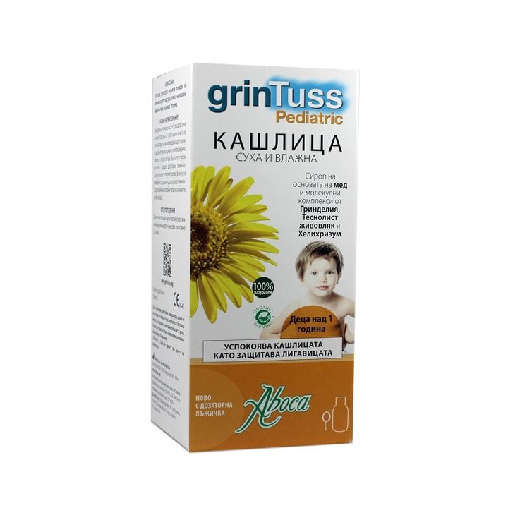 Grintuss Children Cough Syrup / Гринтус Сироп за Деца за суха и влажна ...