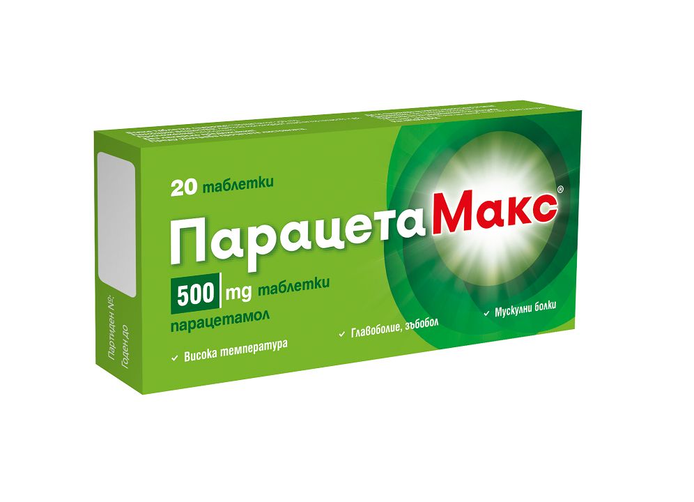 Парацетамакс при болка и температура 500мг х20 таблетки - Actavis