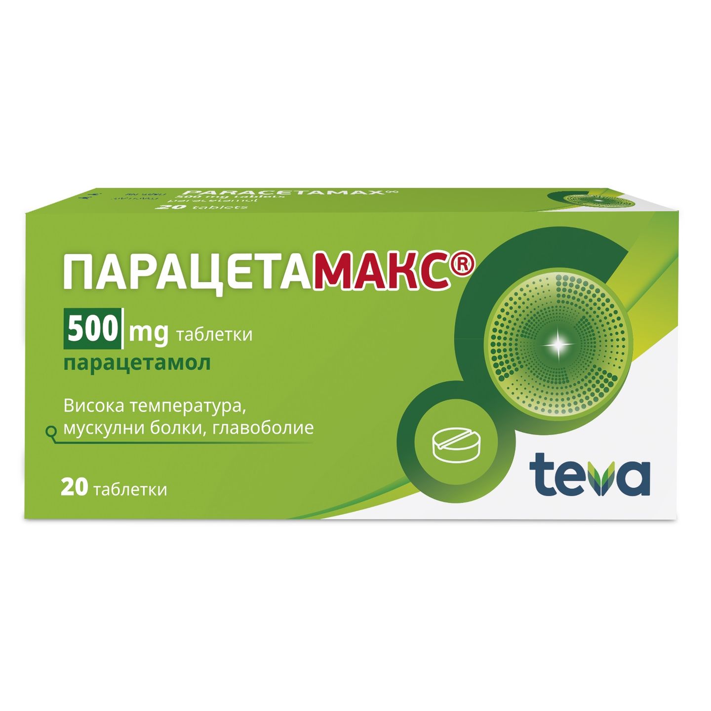 Парацетамакс при болка и температура 500мг х20 таблетки - Actavis