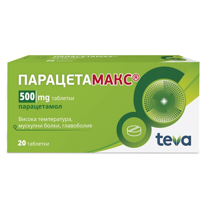 Парацетамакс при болка и температура 500мг х20 таблетки - Actavis