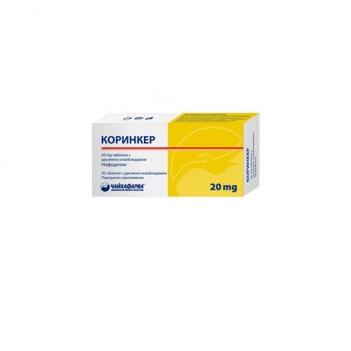 Коринкер 20 мг х20 таблетки с удължено освобождаване