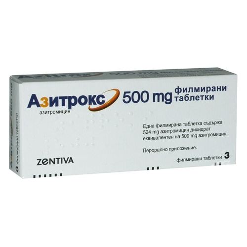 Азитрокс 500 mg х3 филмирани таблетки