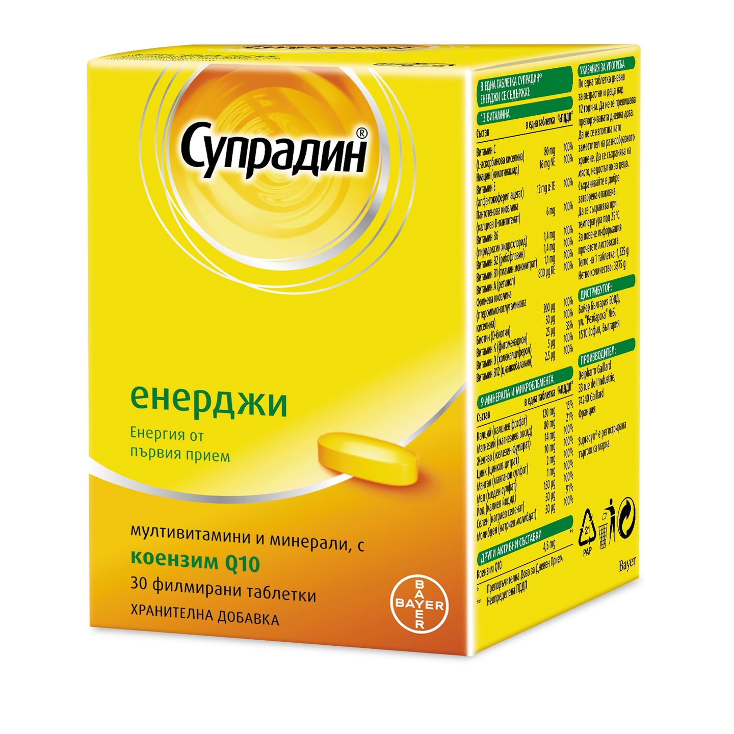 Bayer Супрадин Енерджи мултивитамини и минерали + коензим Q10 х30 таблетки