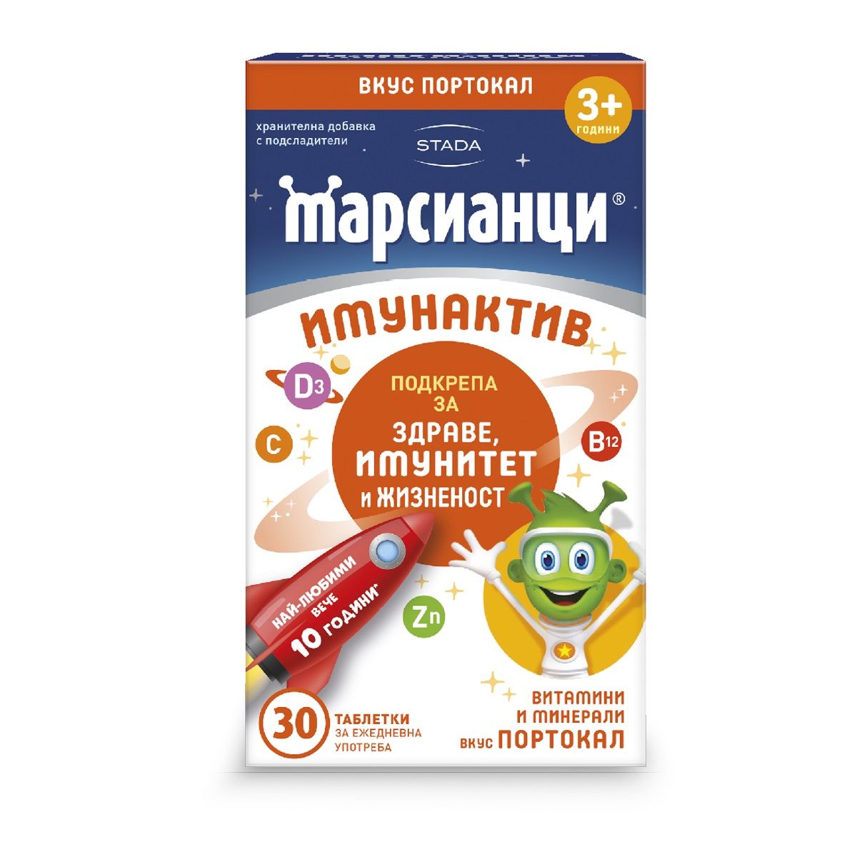 Martians Imunactiv Orange / Марсианци Имунактив Портокал Витамини и ...