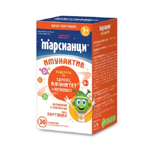 Martians Imunactiv Orange / Марсианци Имунактив Портокал Витамини и ...