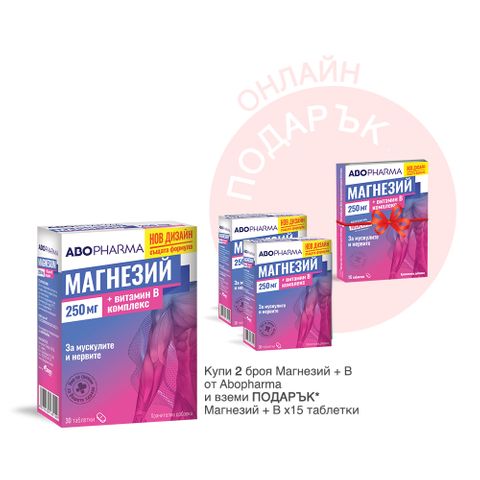 Vitagold Maxofen за здрави стави, кости, мускули и нервна система х30 ...