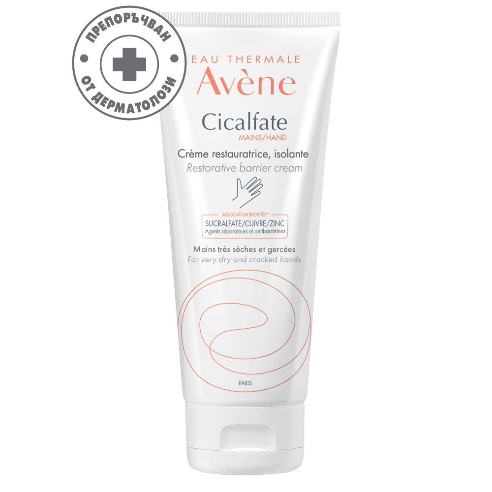Avene Cicalfate Възстановяващ бариерен крем за ръце x100 мл