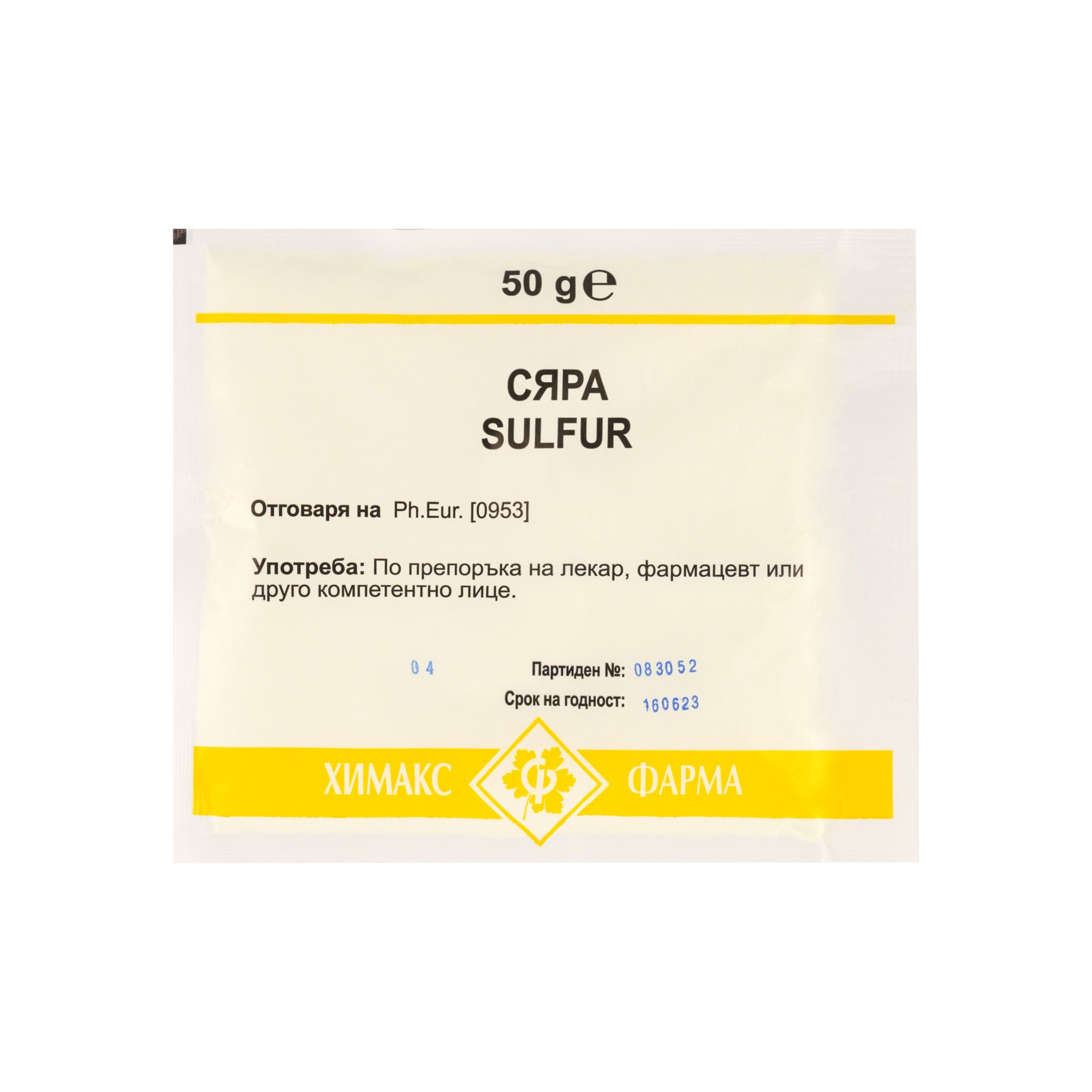 Химакс Фарма Сяра x50 грама
