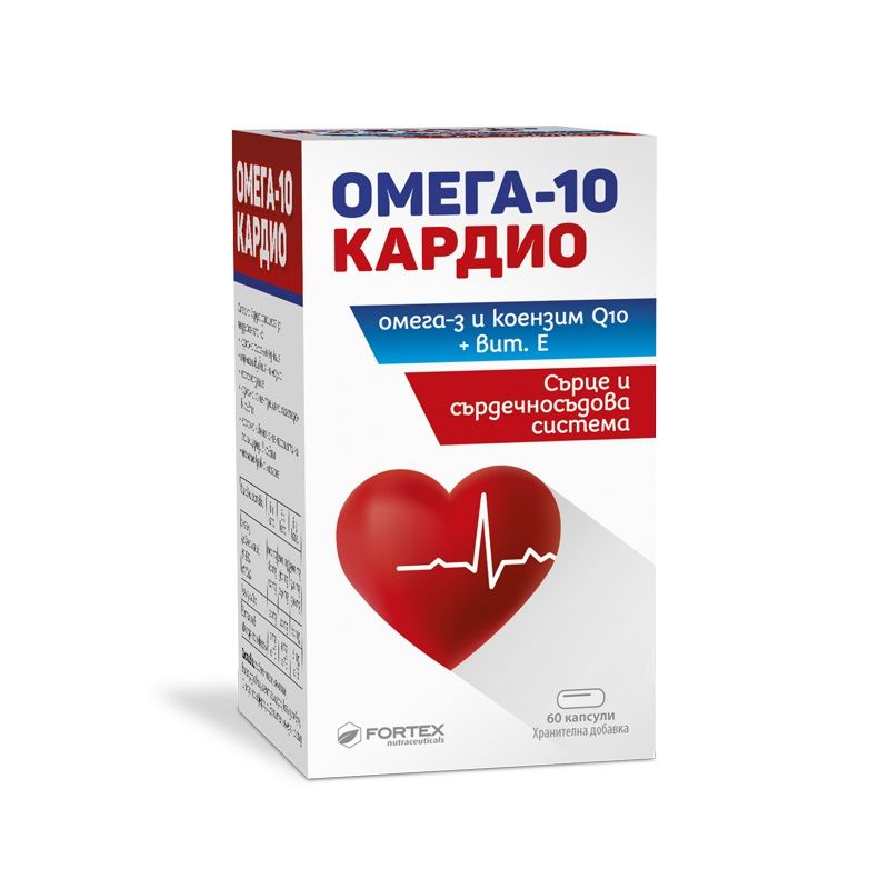 Fortex Омега-10 Кардио х60 капсули