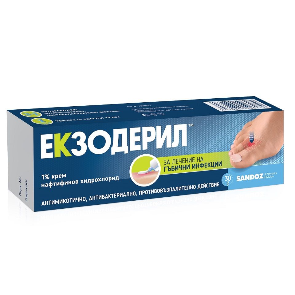 Exoderil Cream 1% / Екзодерил Крем за лечение на гъбични инфекции 1% ...