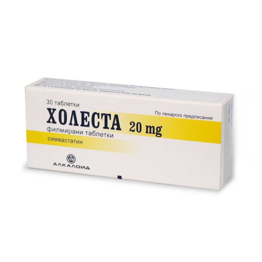 Холеста 20 mg x30 филмирани таблетки