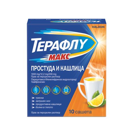 Tavipec / Тавипек при риносуити и кашлица х30 капсули - Montavit