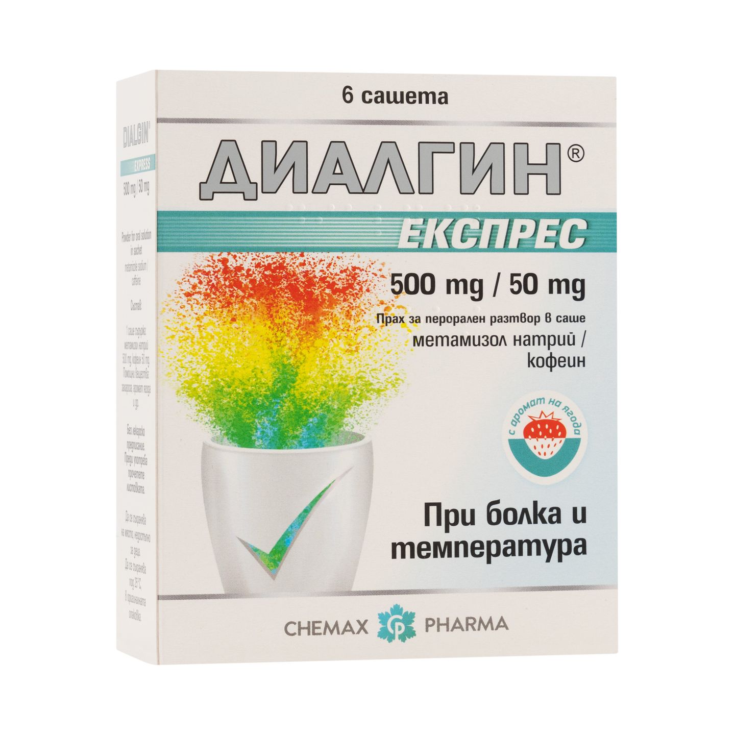 Chemax Pharma Диалгин Експрес 500/50 мг При болка и температура х6 сашета