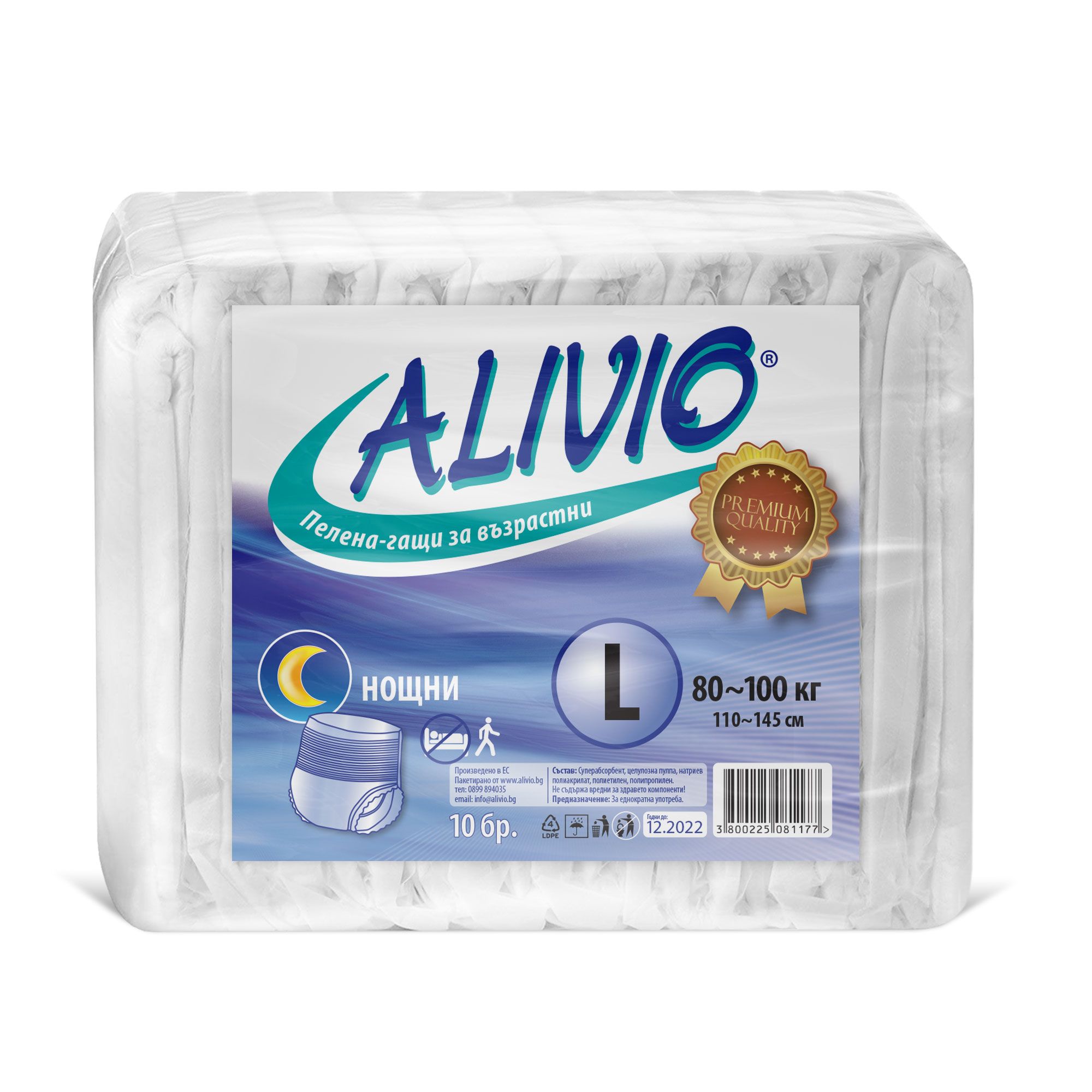 Alivio Нощни пелени-гащи за възрастни, 80-100 кг, размер L х10 броя