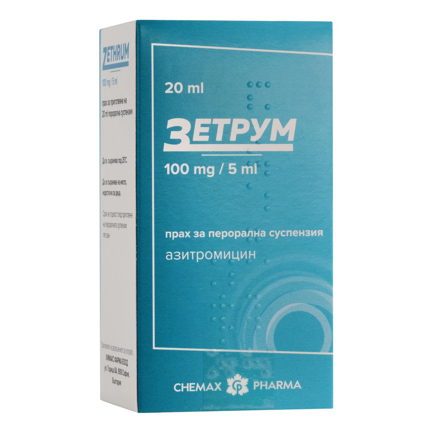 Зетрум 100 mg / 5 ml прах за перорална суспензия х20 мл