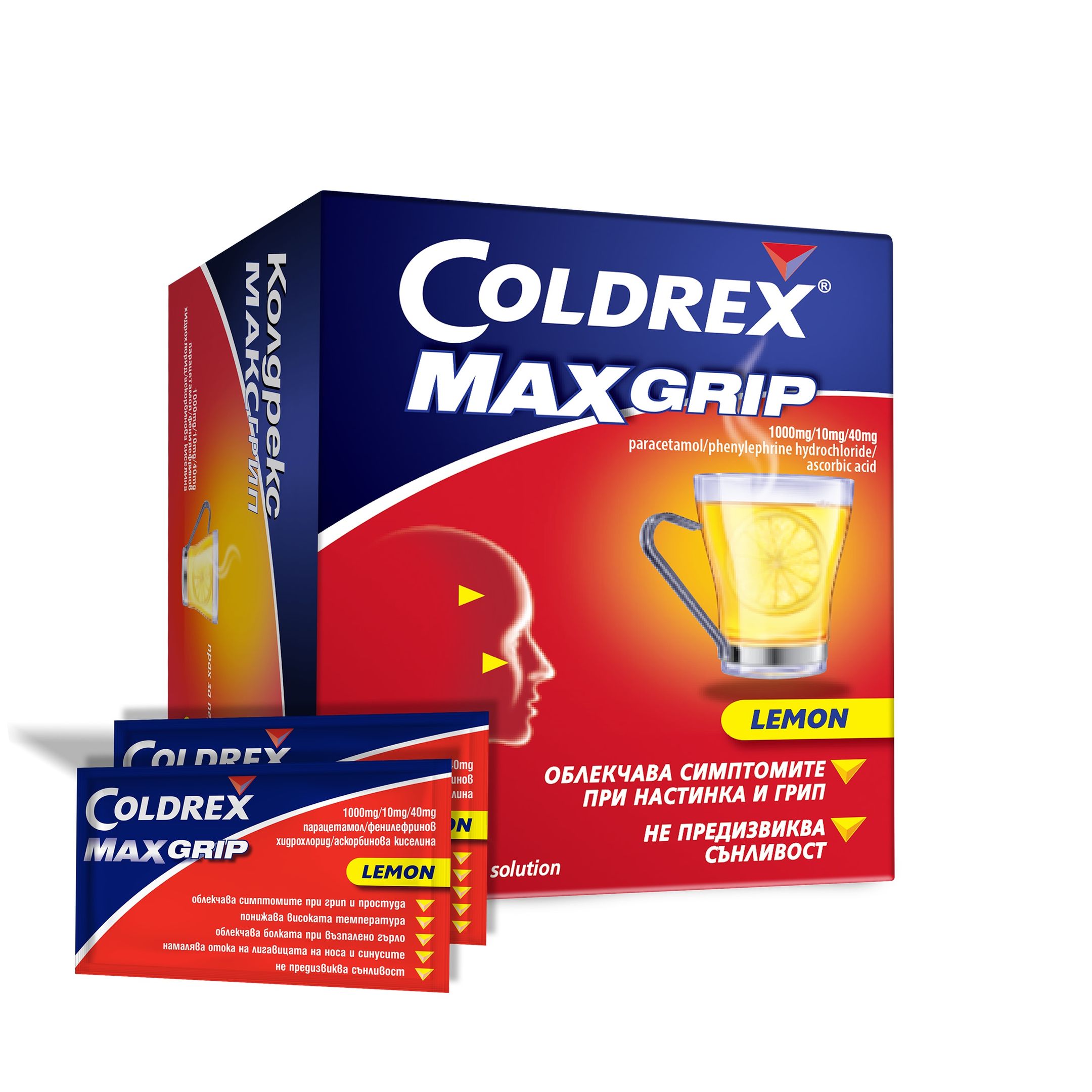 Coldrex, Колдрекс MaxGrip Лимон при настинка, грип и висока температура