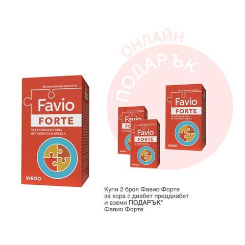 ФАВИО ФОРТЕ МУЛТИВИТАМИНИ ЗА ДИАБЕТИЦИ 60БР