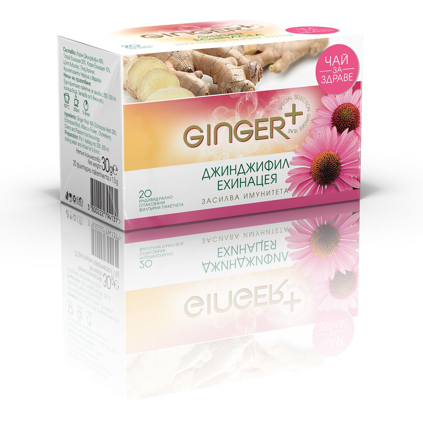 Ginger+ Джинджифил и ехинацея х20 индивидуално опаковани филтърни ...