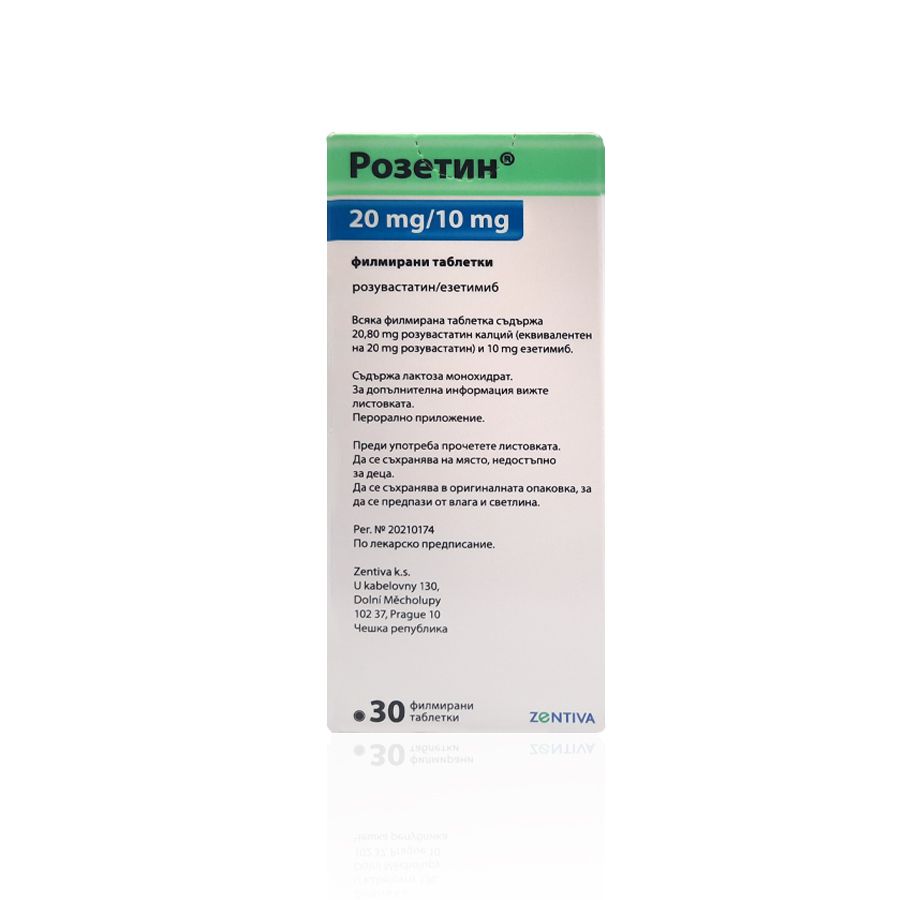 Розетин 20 mg /10 mg х30 филмирани таблетки