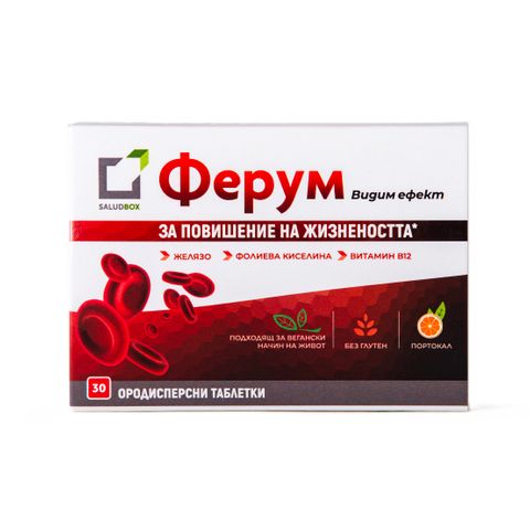 Smart Hit IV Ferrum Липозомно желязо х30 капсули