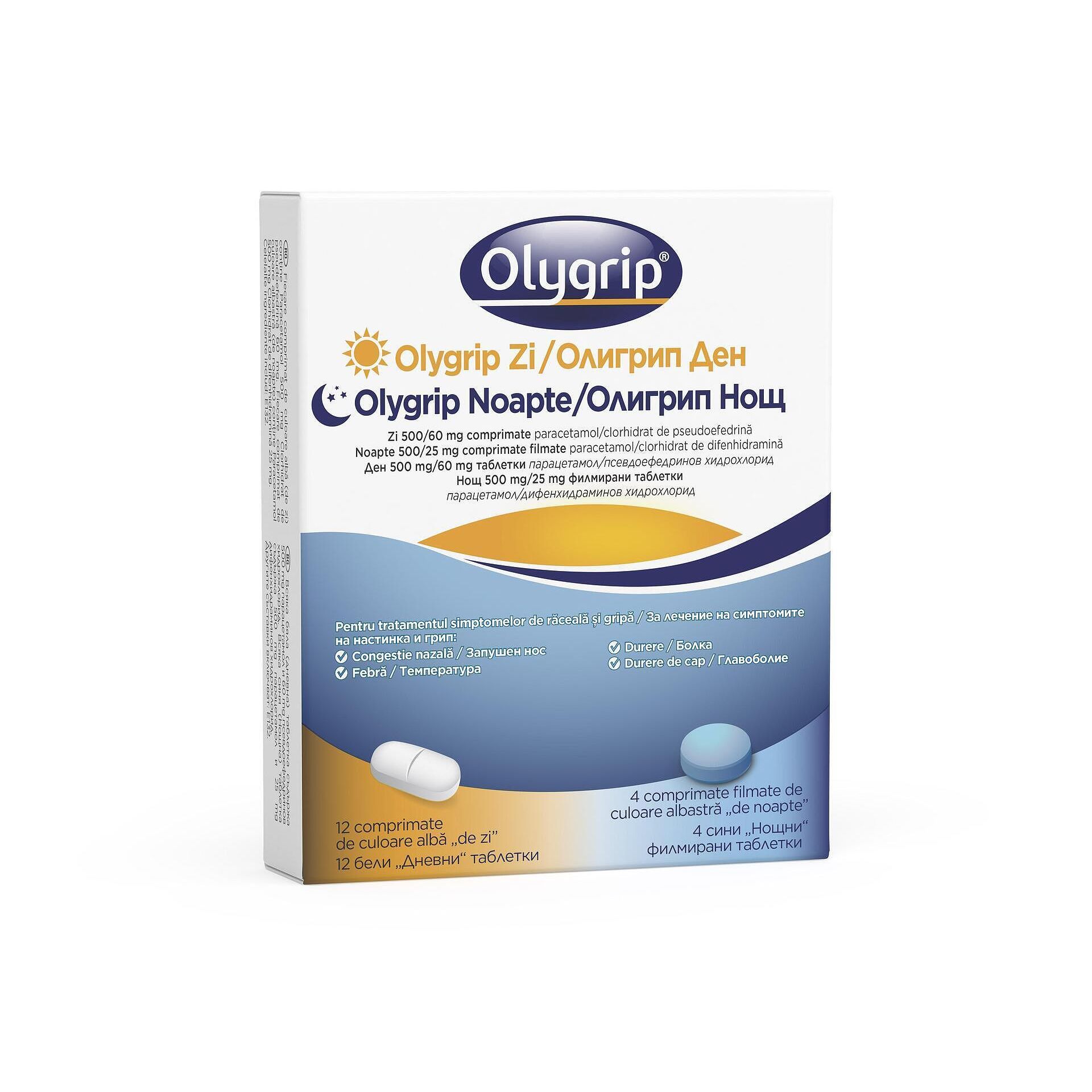 Олигрип Ден и Нощ х16 таблетки Johnson and Johnson