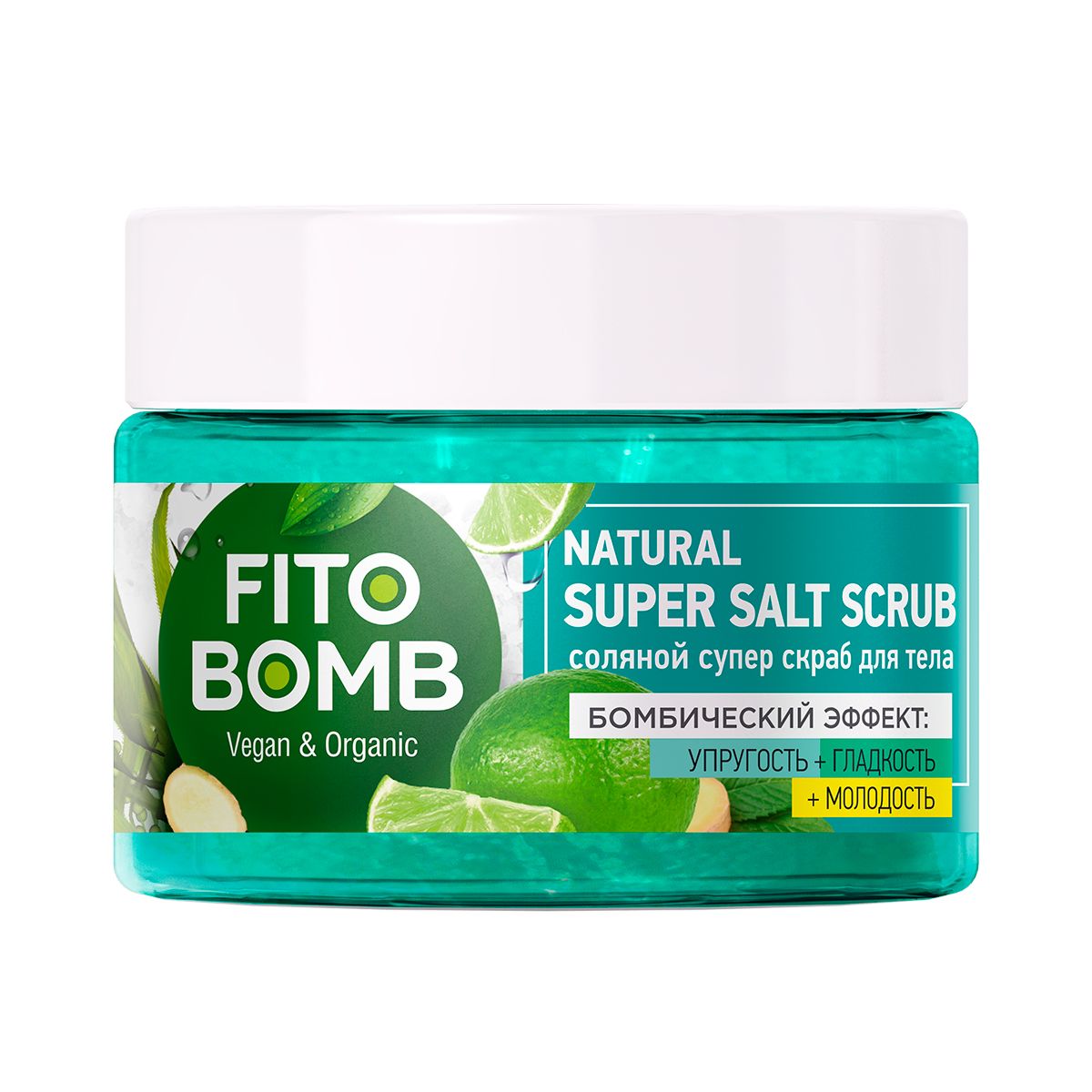 Fito Cosmetic Fito Bomb Скраб за тяло с лайм х250 мл