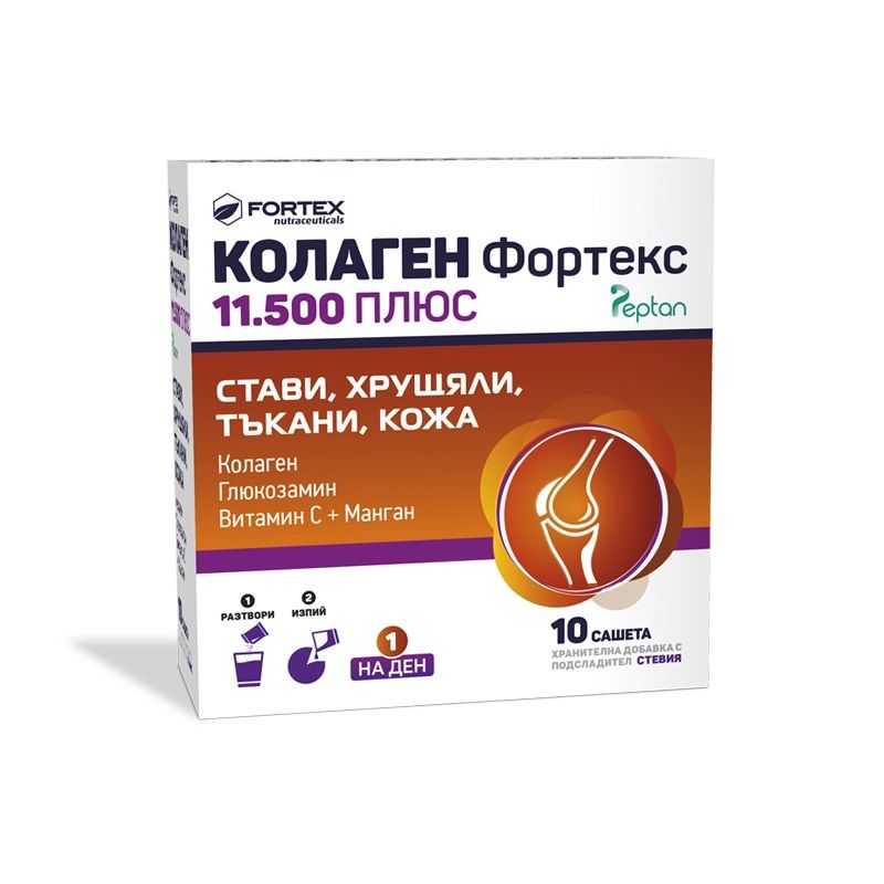 Колаген Фортекс 11500 Плюс х10 сашета Fortex