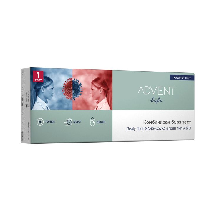 Advant Life Комбиниран бърз тест за SARS-Cov-2 и грип A/B