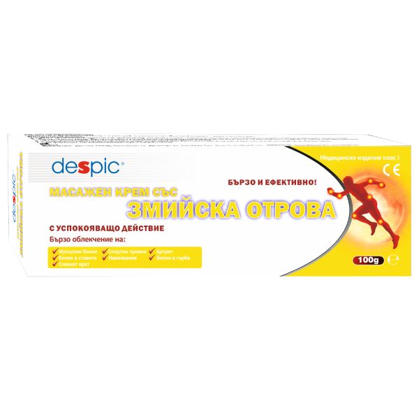 Despic 911 Масажен крем-балсам за тяло със Змийска отрова х100 г