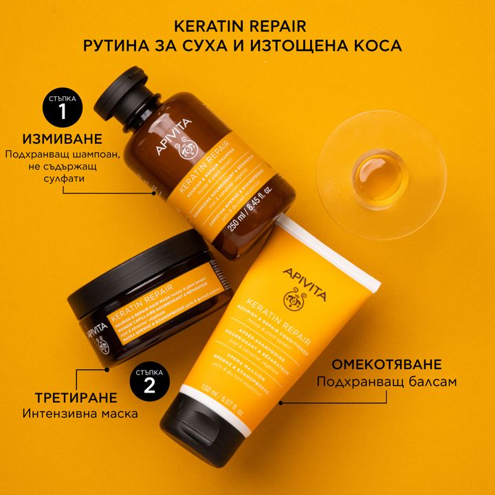Apivita Keratin Repair Подхранващ и възстановяващ шампоан за суха и