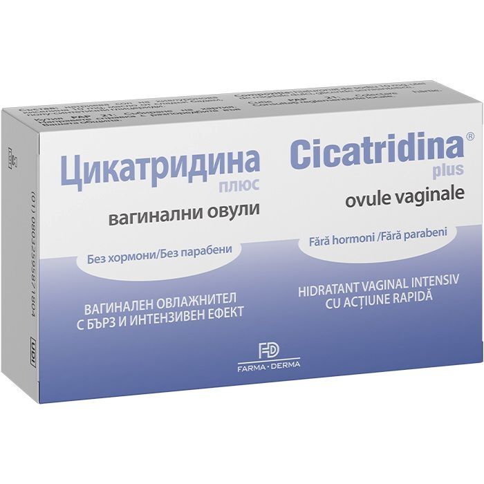 Цикатридина Плюс овлажняващи вагинални овули х10 овули Naturpharma