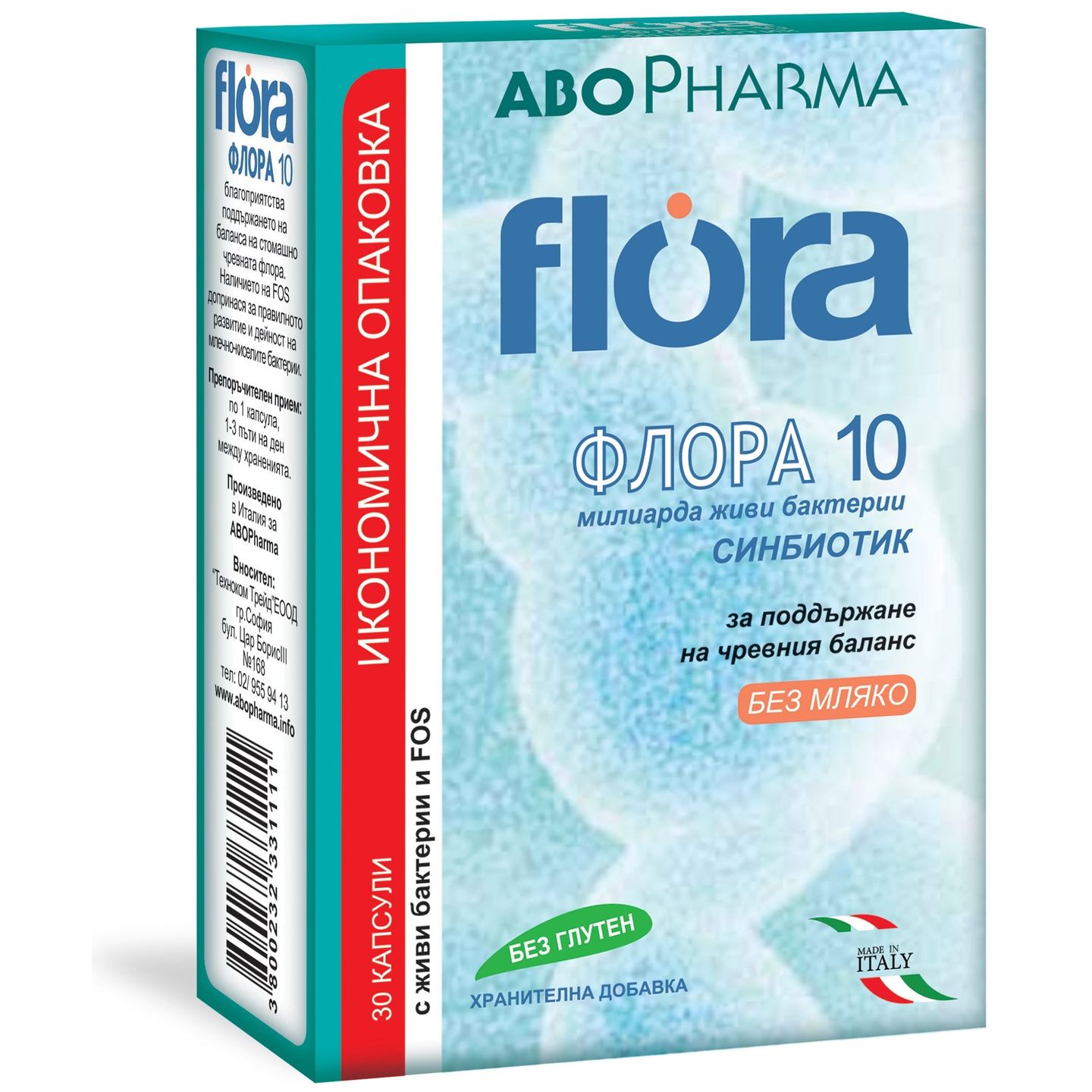 Flora 10 Пробиотик с 10 млрд живи бактерии х30 капсули Abopharma