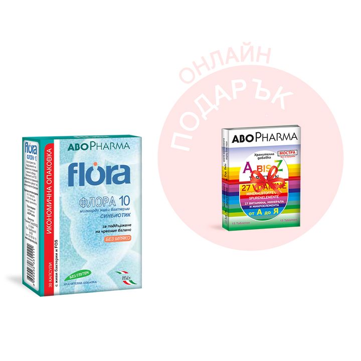 Flora 10 Пробиотик с 10 млрд живи бактерии х30 капсули Abopharma