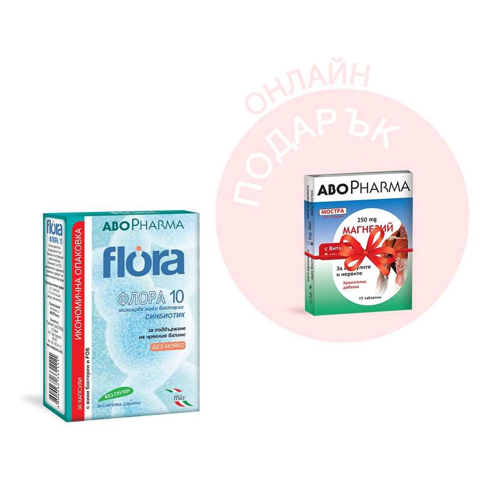 Flora 10 Пробиотик с 10 млрд живи бактерии х30 капсули Abopharma