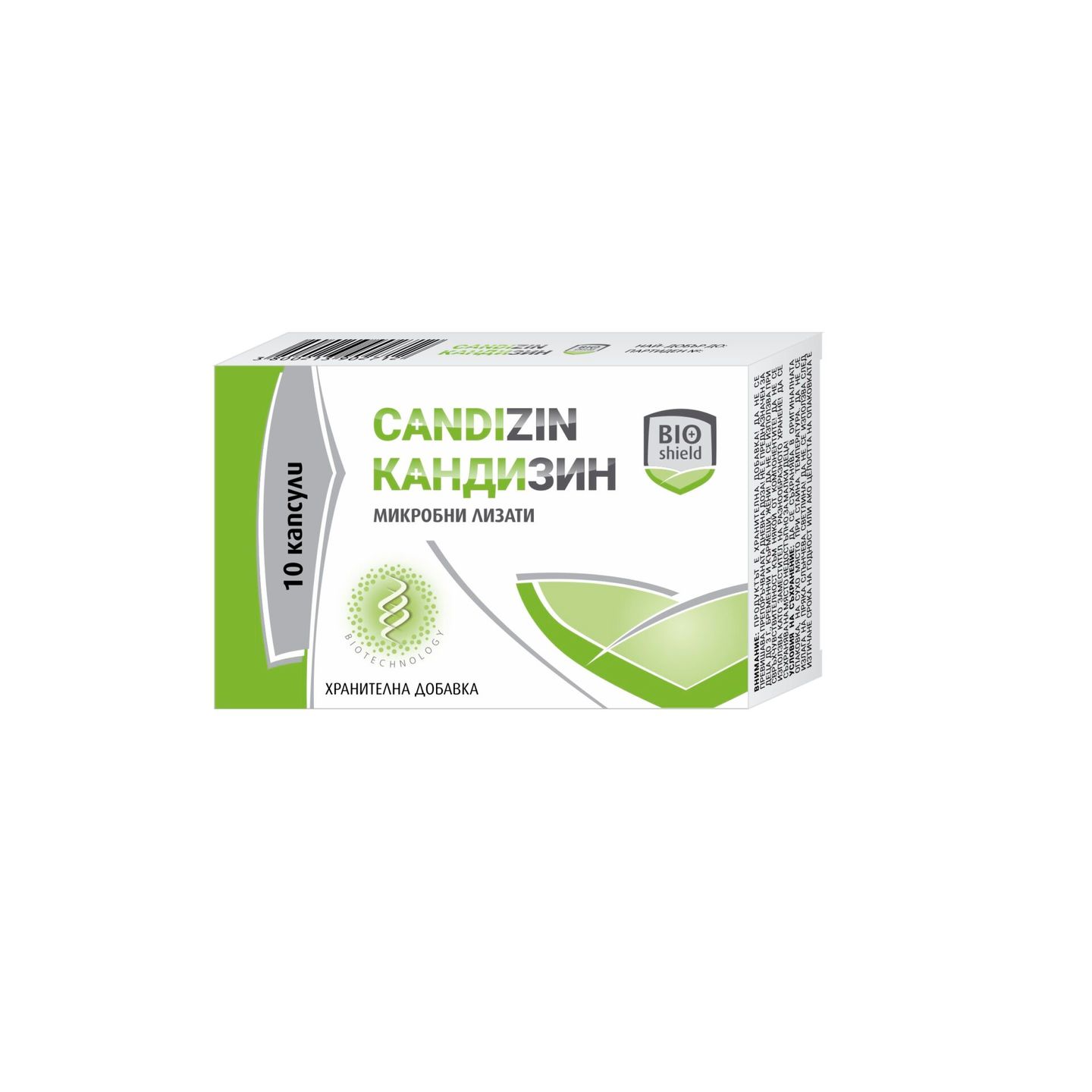Кандизин за имунната ситема х10 капсули Bioshield