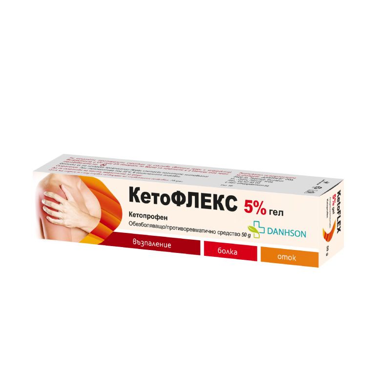 КетоФЛЕКС 5% гел х50 г Дансон