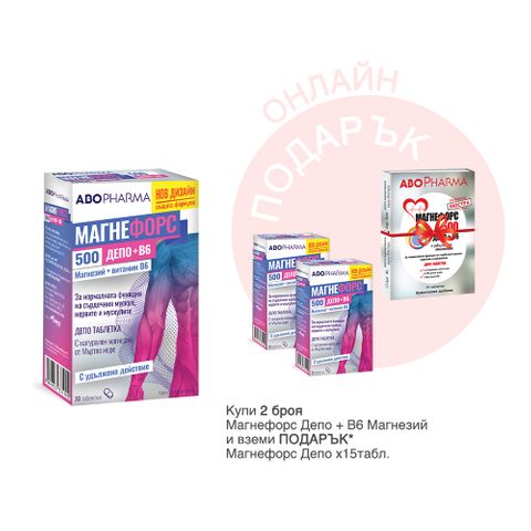 Vitagold Maxofen за здрави стави, кости, мускули и нервна система х30 ...