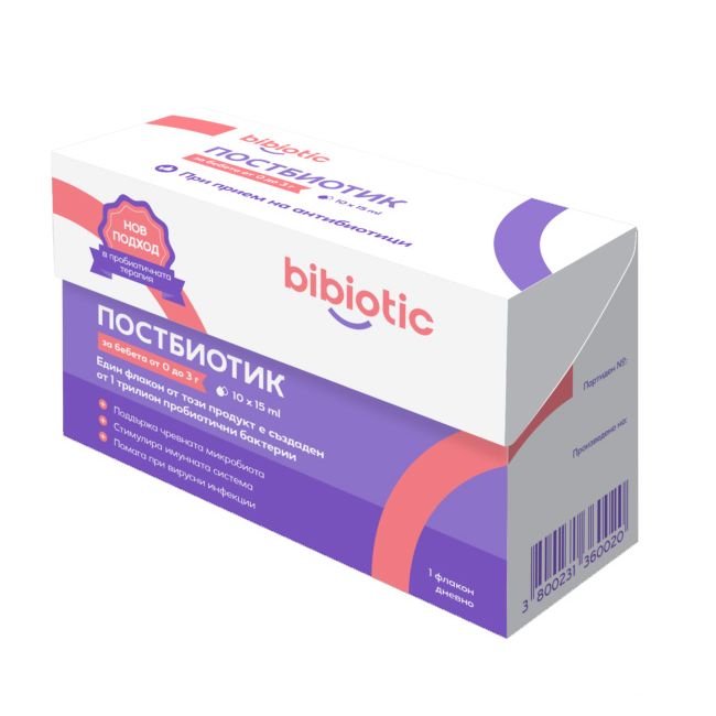 Постбиотик за бебета от 0 до 3 години 15мл х10 флакона Bibiotic
