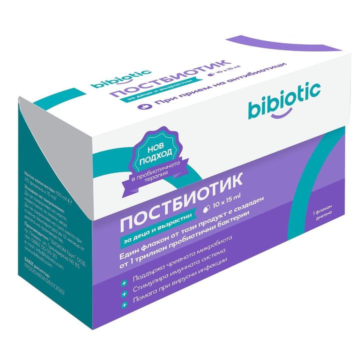 Постбиотик за деца и възрастни 15мл х10 флакона Bibiotic