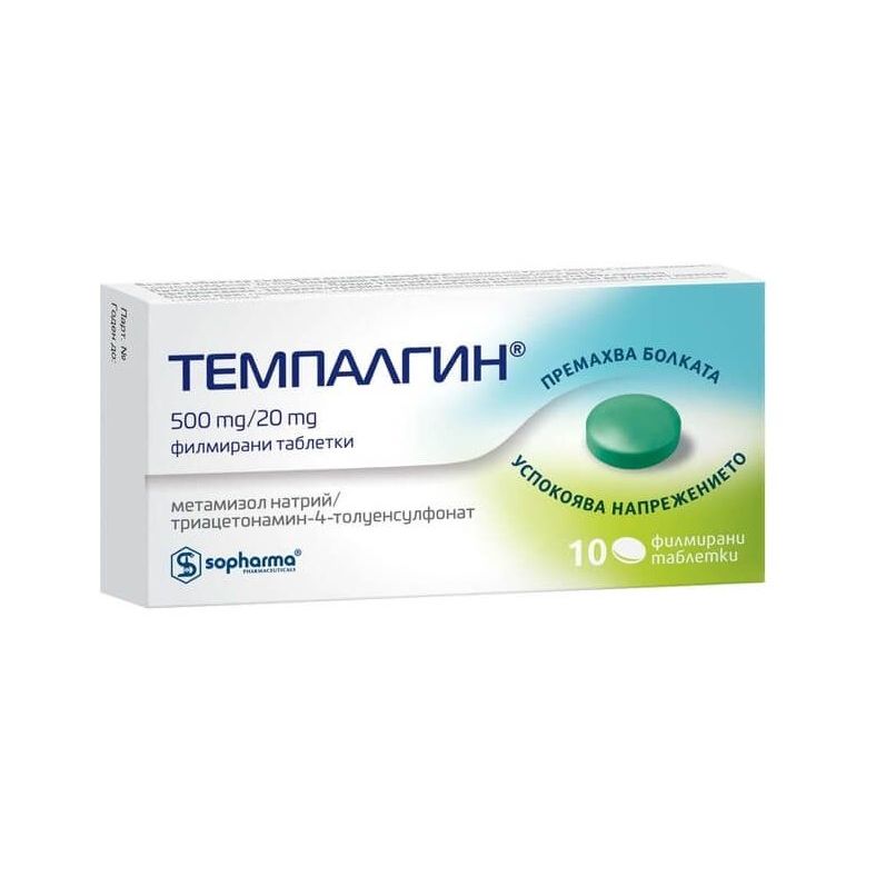 Темпалгин при главоболие и зъбобол х10 таблетки Sopharma