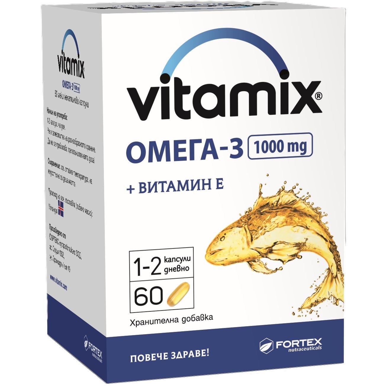 Витамикс Омега 3 х60 капсули Fortex