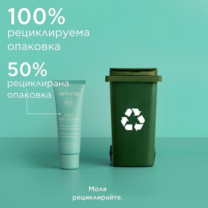 Apivita Just Be Clear Матиращ крем срещу несъвършенства x40 мл