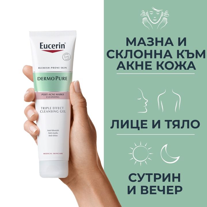 Eucerin DermoPURE Комплект за лице Трио за петна от акне