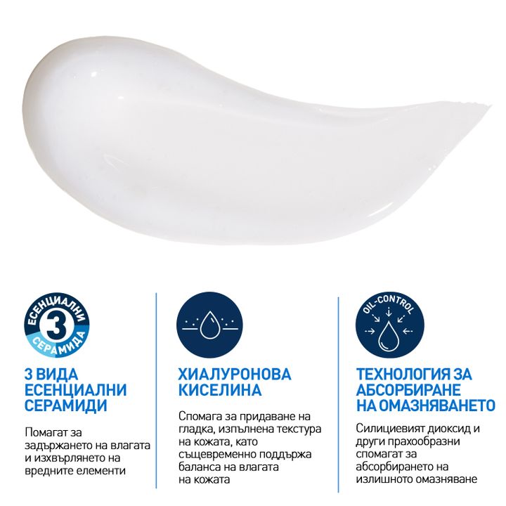 Cerave Хидратиращ гел крем за лице за комбинирана и мазна кожа X52 мл