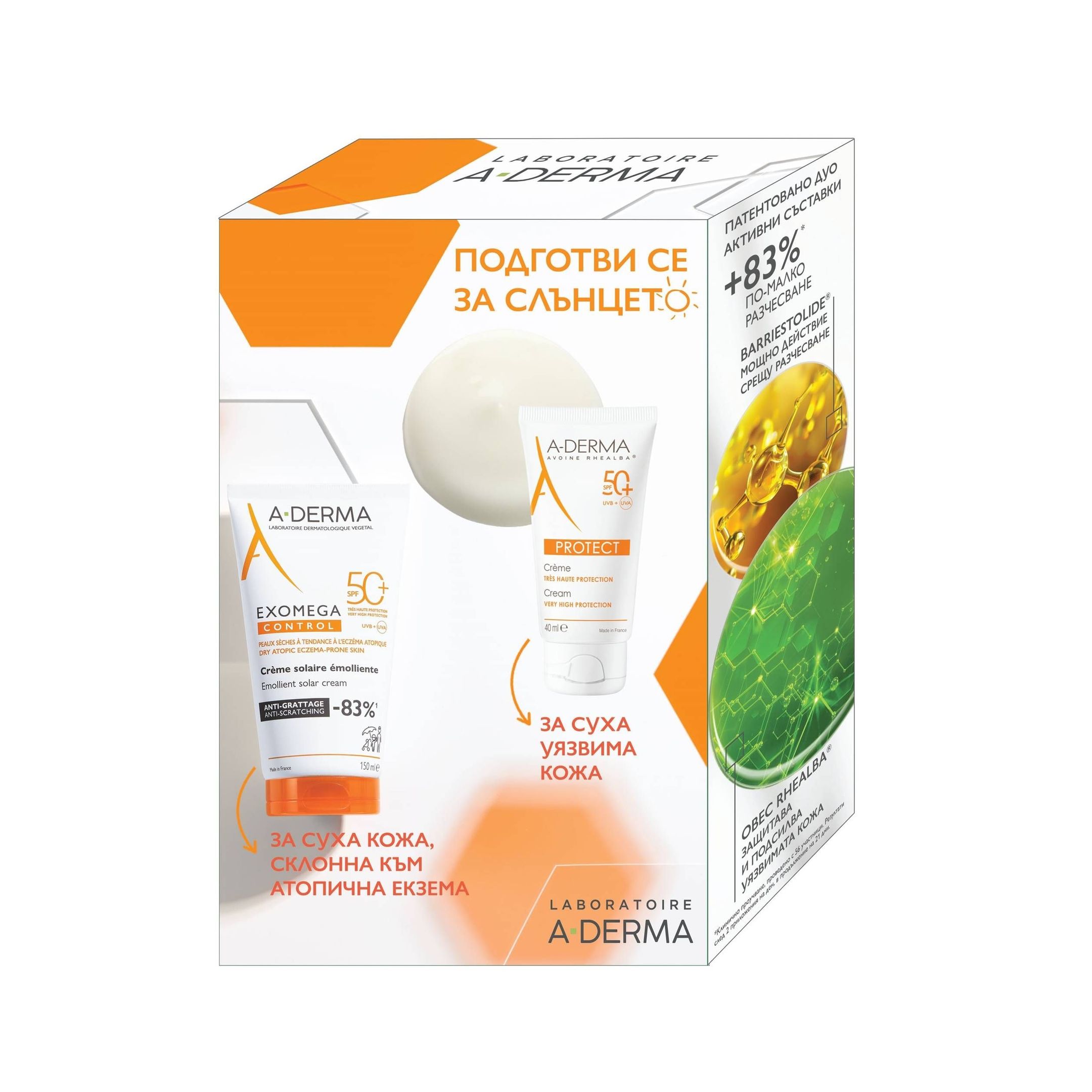 A-Derma Слънцезащитен комплект Подготви се за слънцето